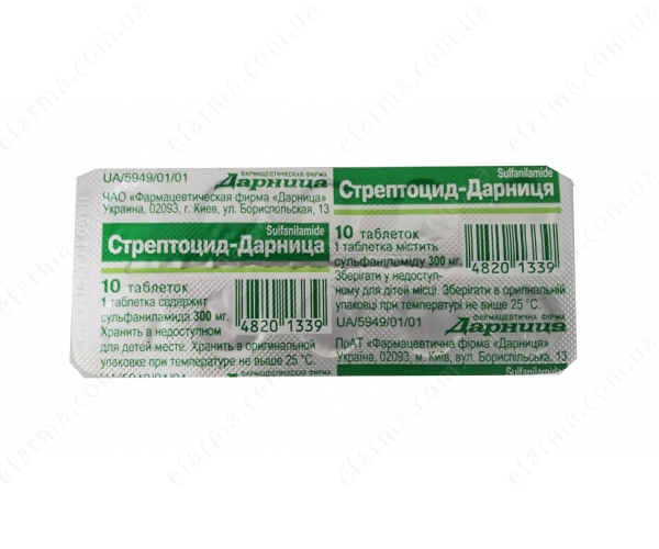 Стрептоцид Дарниця таблетки 0,3г №10